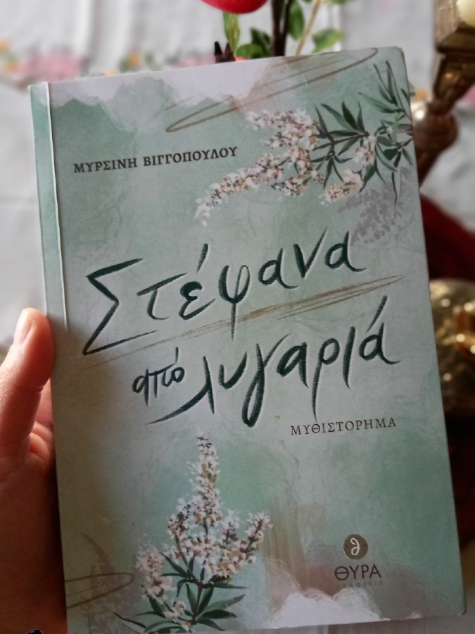 Mama Gia Spiti - Loving | Cooking | Crafting | Living