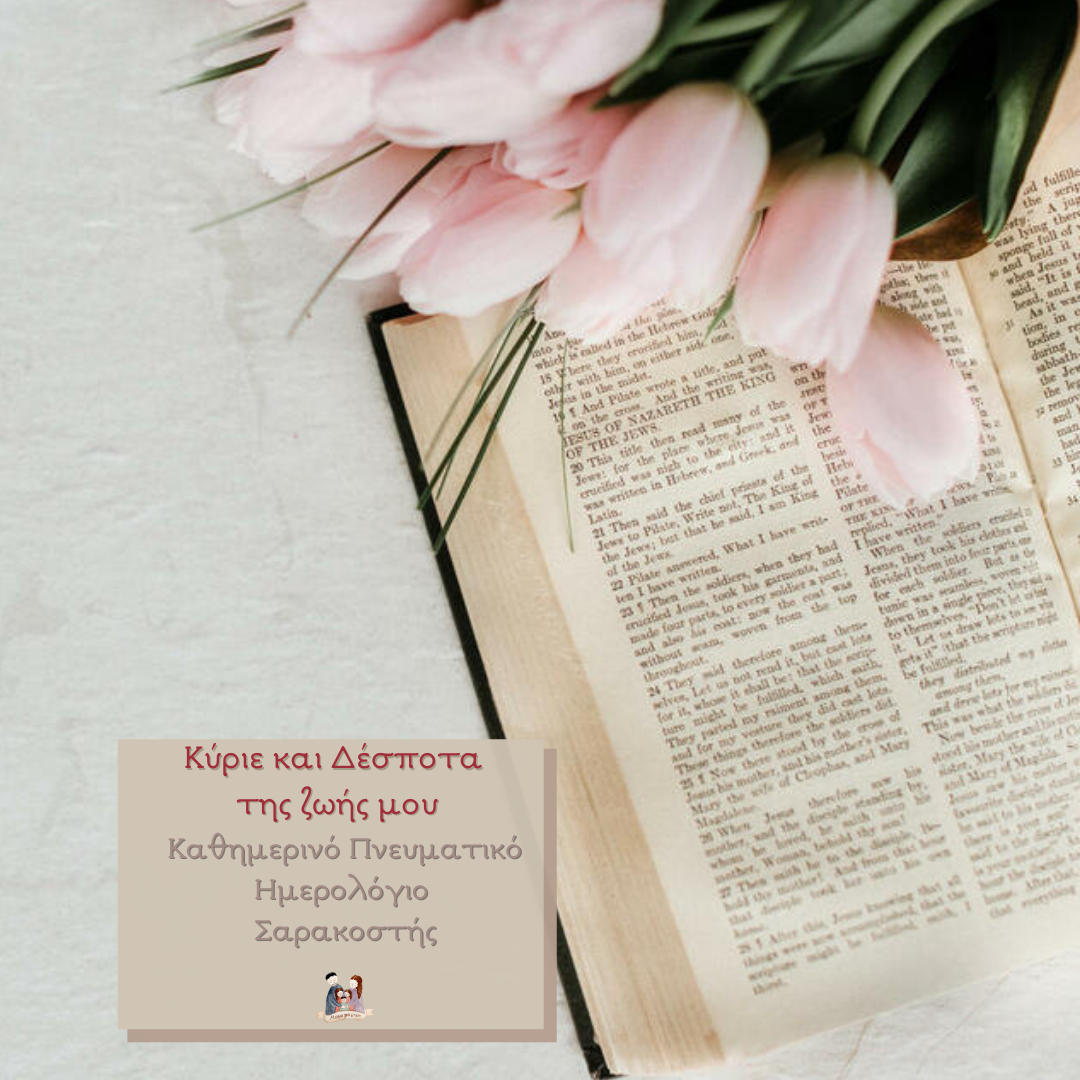 Mama Gia Spiti - Loving | Cooking | Crafting | Living